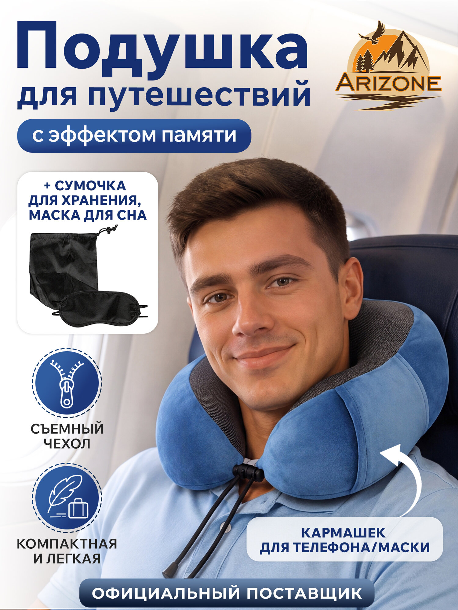 Подушка