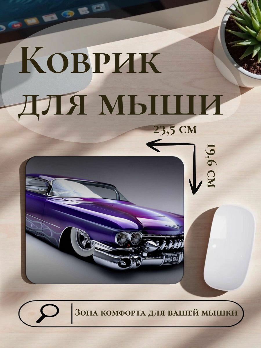 Коврик для мыши лоурайдер Cadillac Eldorado