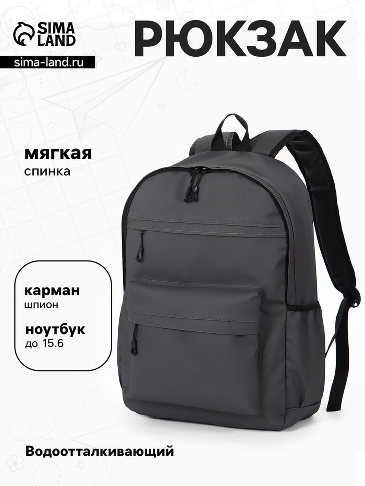 Рюкзак водонепроницаемый, 1 отделение, 5 карманов, 31×14×46 см, серый