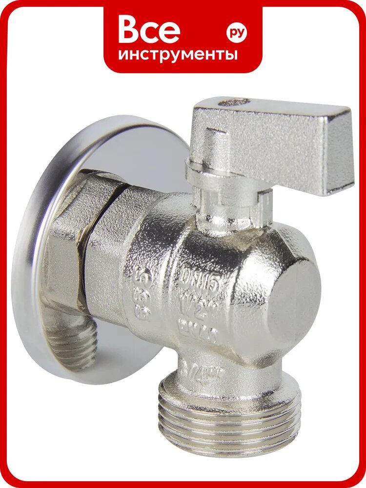 Кран шаровой для стиральной машины угловой TEBO НАР/НАР 1/2"х3/4" с отражателем