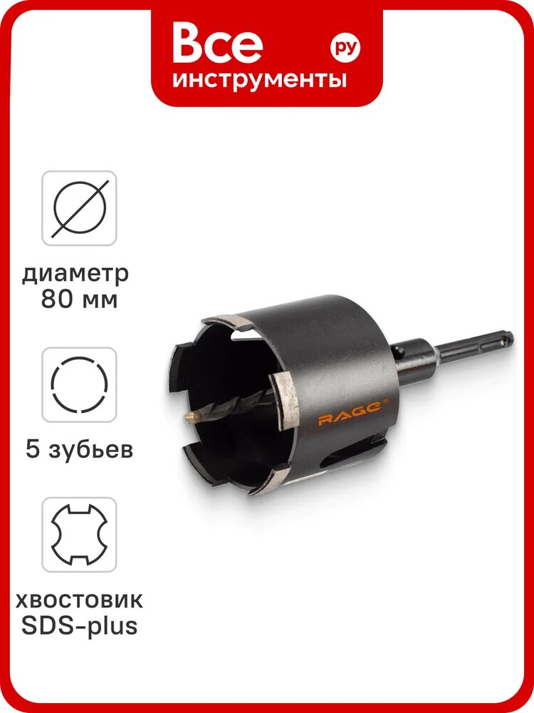 Коронка алмазная по бетону для распредкоробок 80 мм RAGE by VIRA 559226