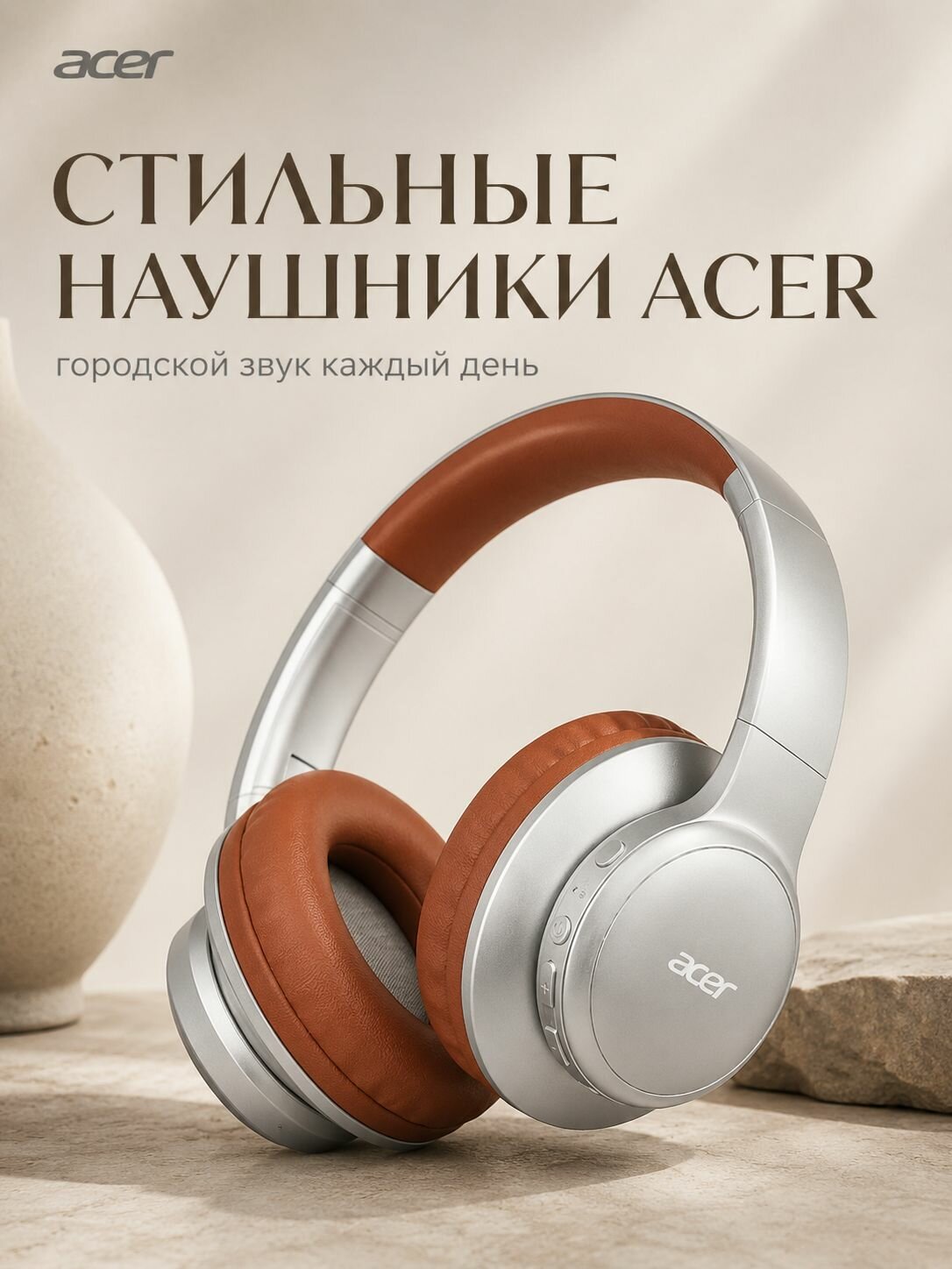 Acer Наушники беспроводные с микрофоном OHR559, Bluetooth, USB Type-C, серебристый