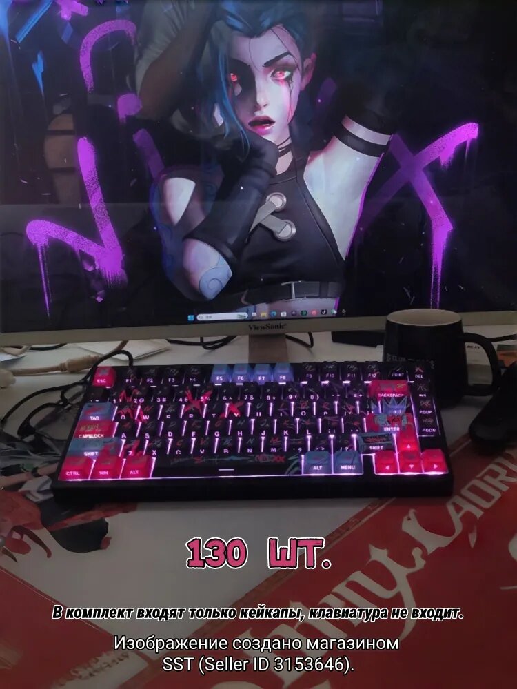 Кейкапы для клавиатуры Jinx из PBT - Cherry-профиль (боковая печать с подсветкой) 130 шт, League of Legends