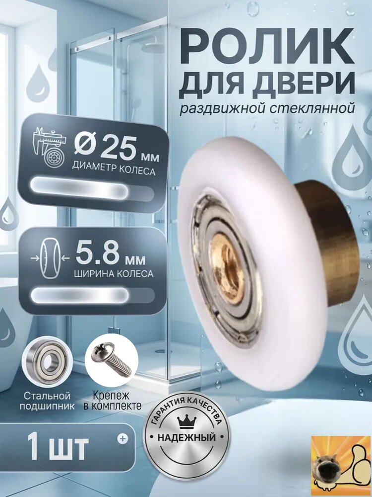 Втулка крепежная 25 мм x 25 мм 1 шт.