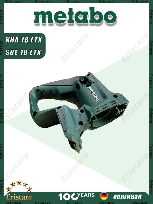 Корпус аккумуляторного перфоратора METABO KHA 18 LTX 343440130