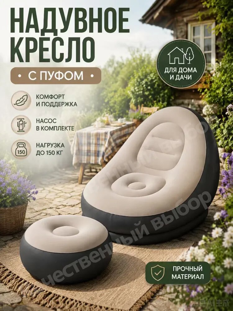 Надувной диван со скамеечкой для ног и воздушным насосом, можно использовать на открытом воздухе