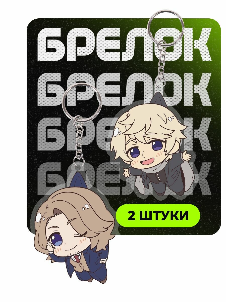 Брелок ChilArt