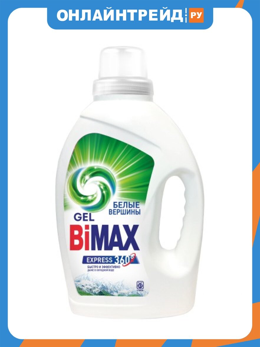 Гель для стирки Bimax Белые Вершины 1,3 л