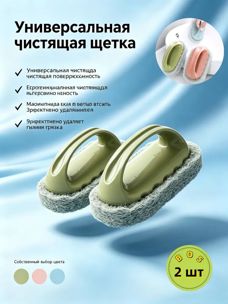 Губка, ABS пластик, 2 шт.