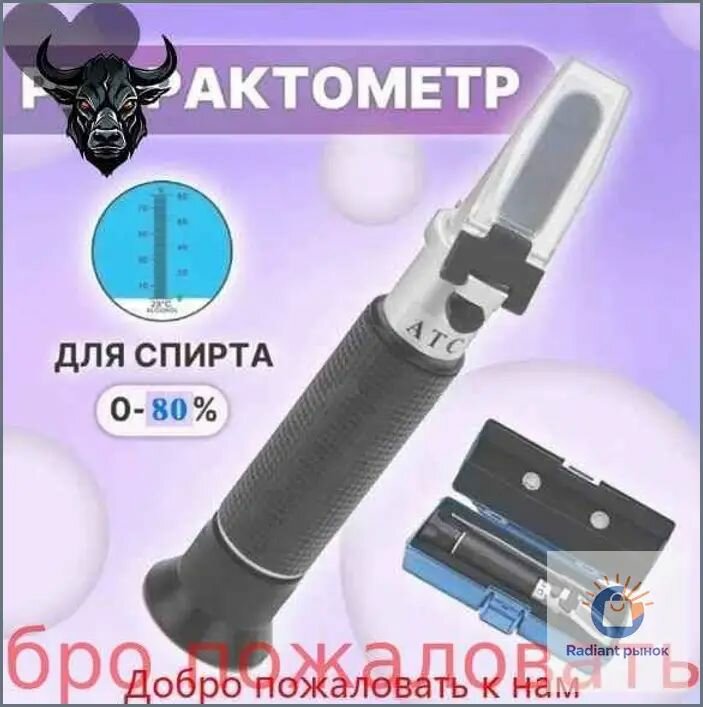 Спиртометр - рефрактометр для спирта АТС-80 от 0 до 80%, пластиковый футляр для хранения-lukong1.6