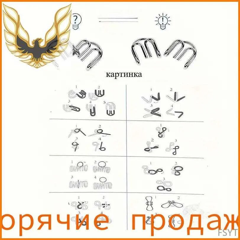 Головоломка — фото 1