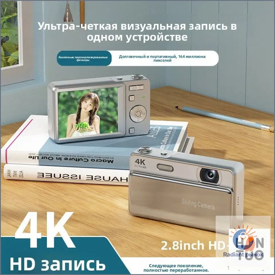 CCD 24МП HD, компактный, комплектация 32GB, подарок для школьников и начинающих фотографов
