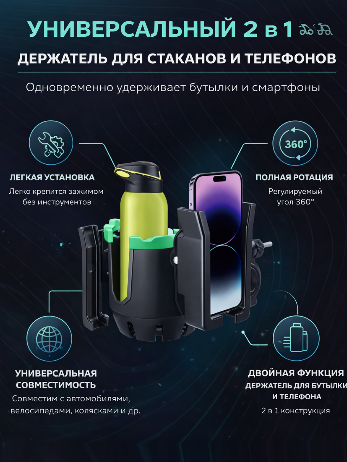 Подстаканник для коляски универсальный для велосипеда, черный