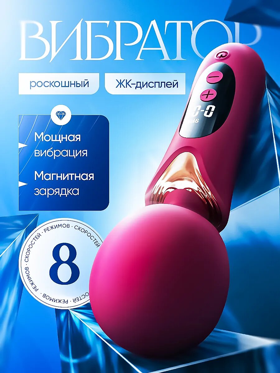 Вибратор для клитора в трусики микрофон 18+