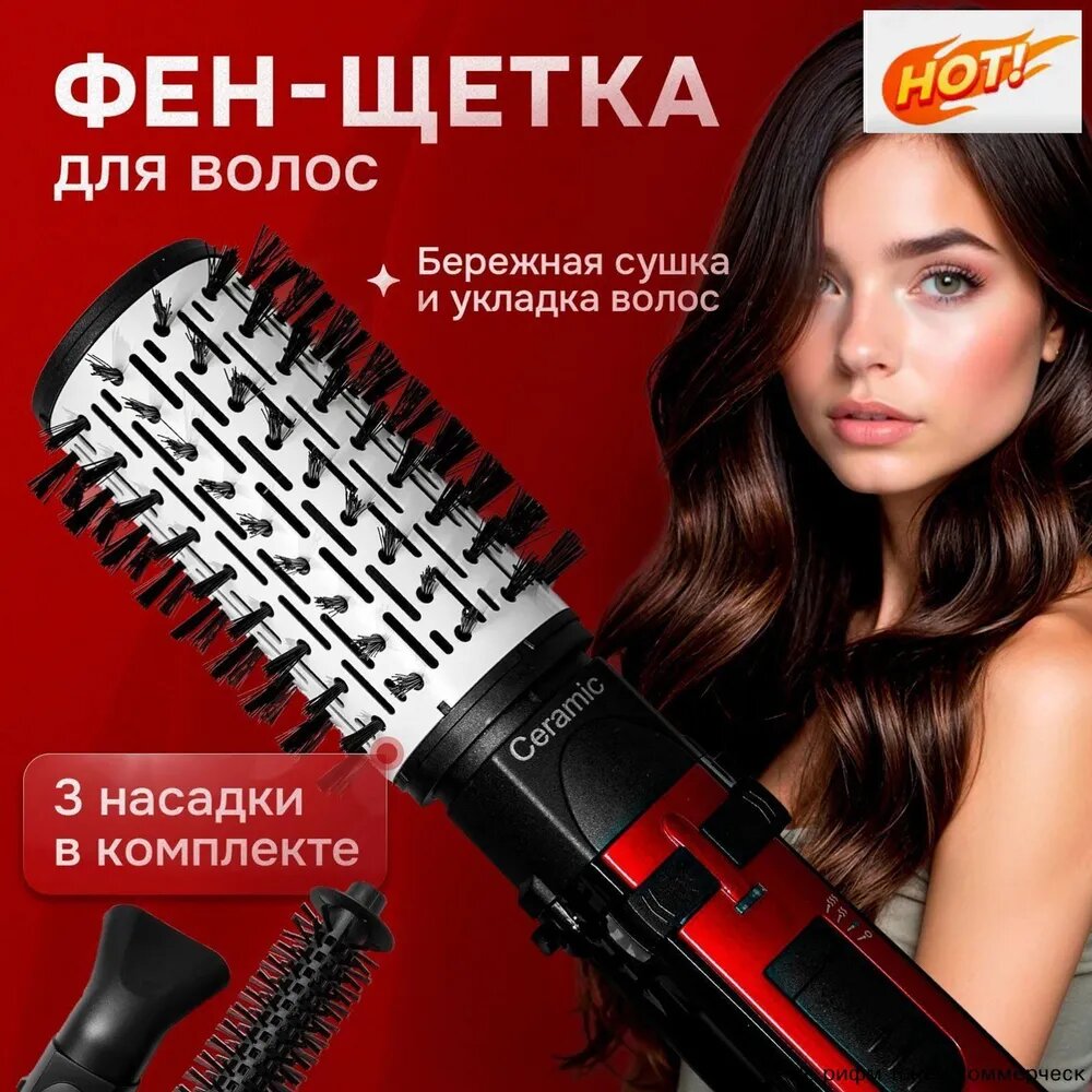 Фен-щетка для волос 9A21BF6090DB48699A48F6C337F90B8C-686f8a27f961 2000 Вт, скоростей 2, кол-во насадок 3, черный