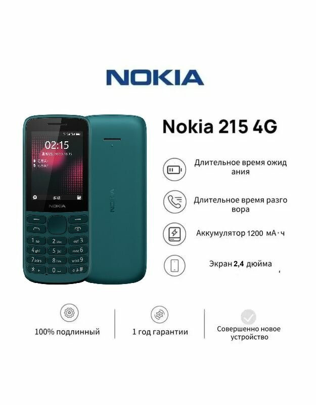 Nokia Мобильный телефон, черный матовый черный телефон матовый