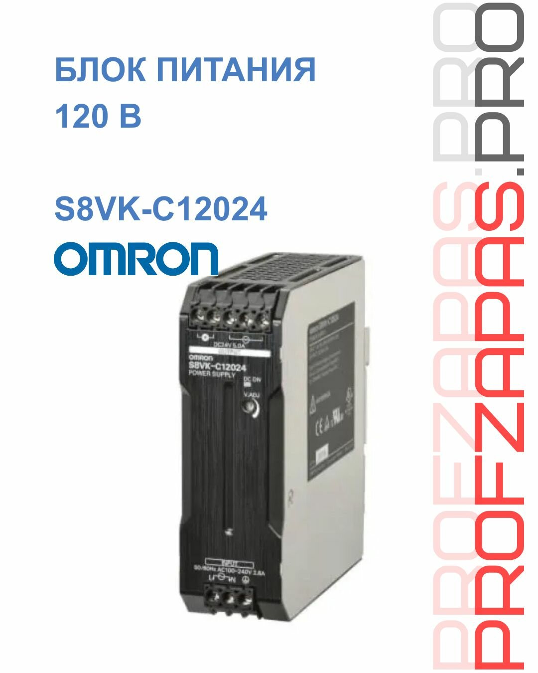 S8VK-C12024, Импульсный источник питания серии S8VK-C, мощность 120 В