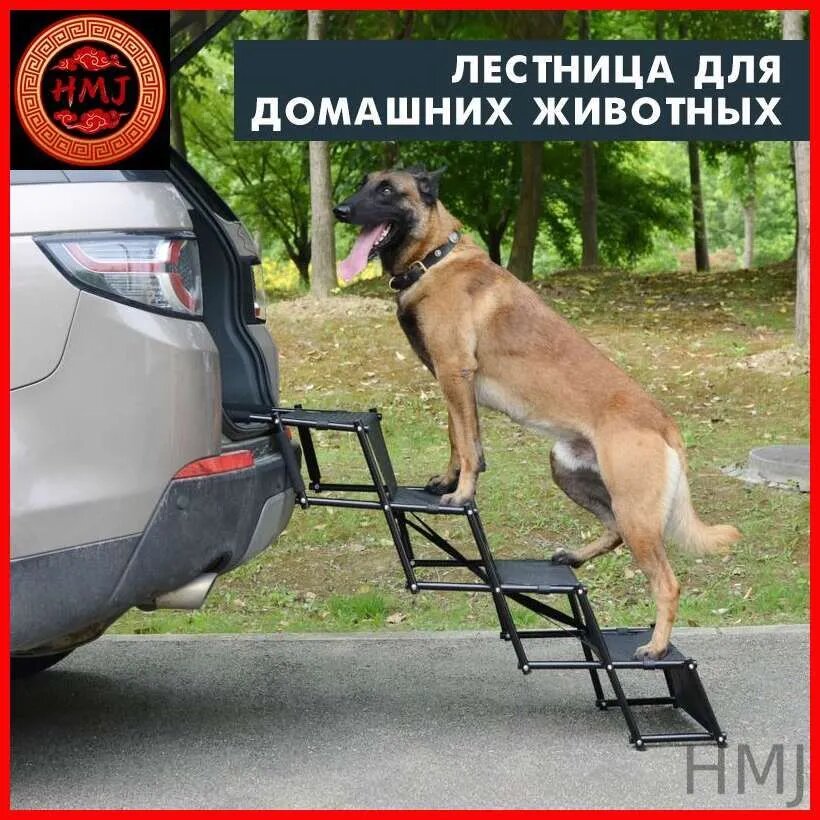 Складная лестница для домашних животных / Лестницы, помогающие питомцам самостоятельно забираться в машину/ 4 ступеньки, черная