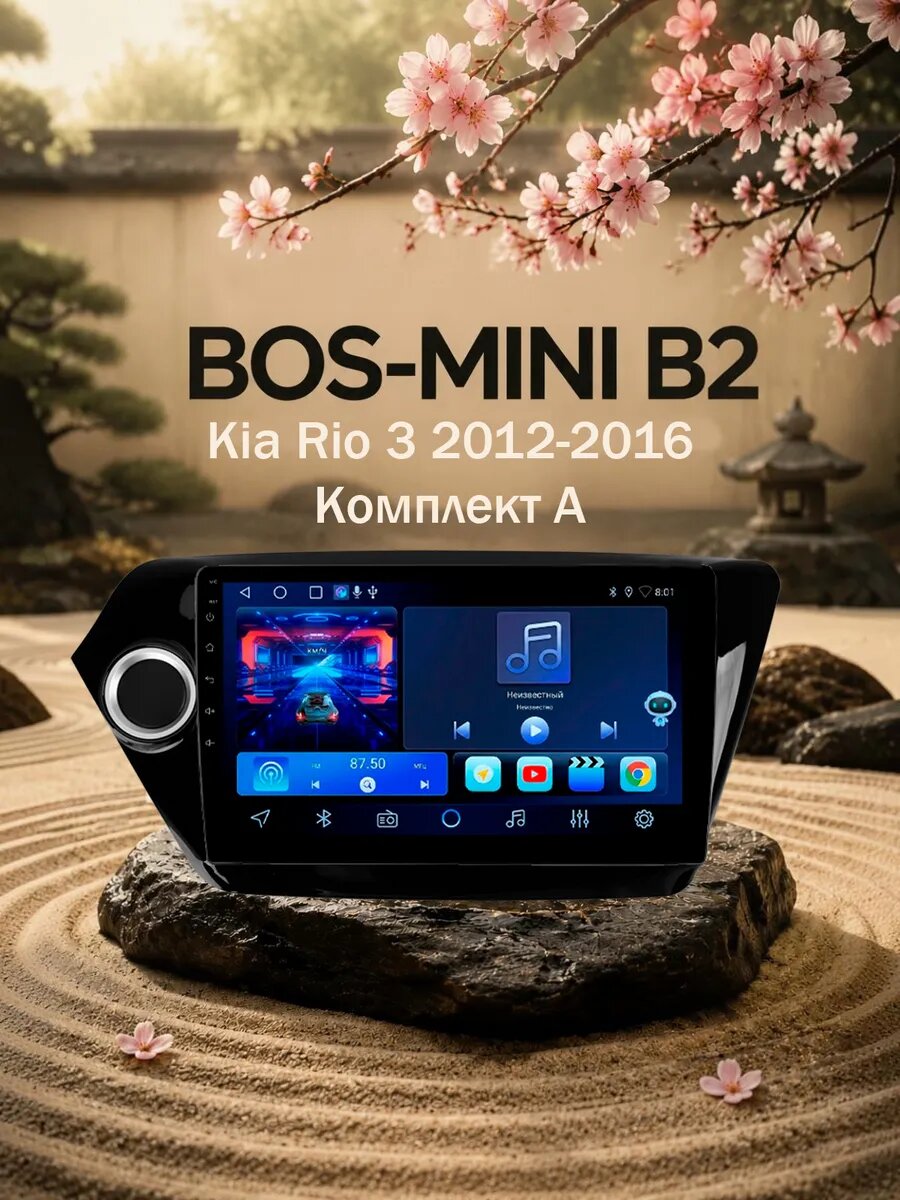 Магнитола для Киа Рио 3 Kia Rio 3 2012-2016 2+64gb, Bluetooth, FM/AM, GPS