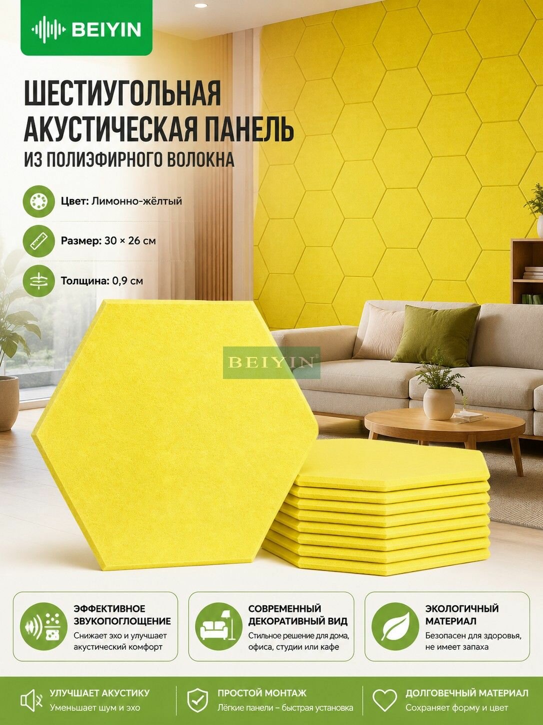 BEIYIN 48 шт. Шестиугольный самоклеящийся Звукопоглощающий материал 30X26CM Шумоизоляция для перегородок декоративные панели для стен