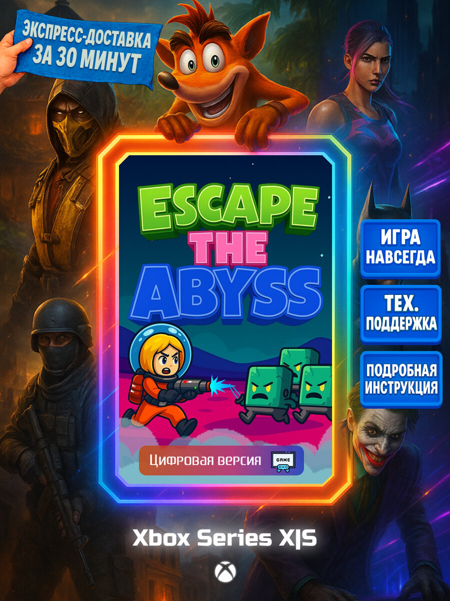 Escape the Abyss Series X|S Цифровая версия игры | Доставка на почту