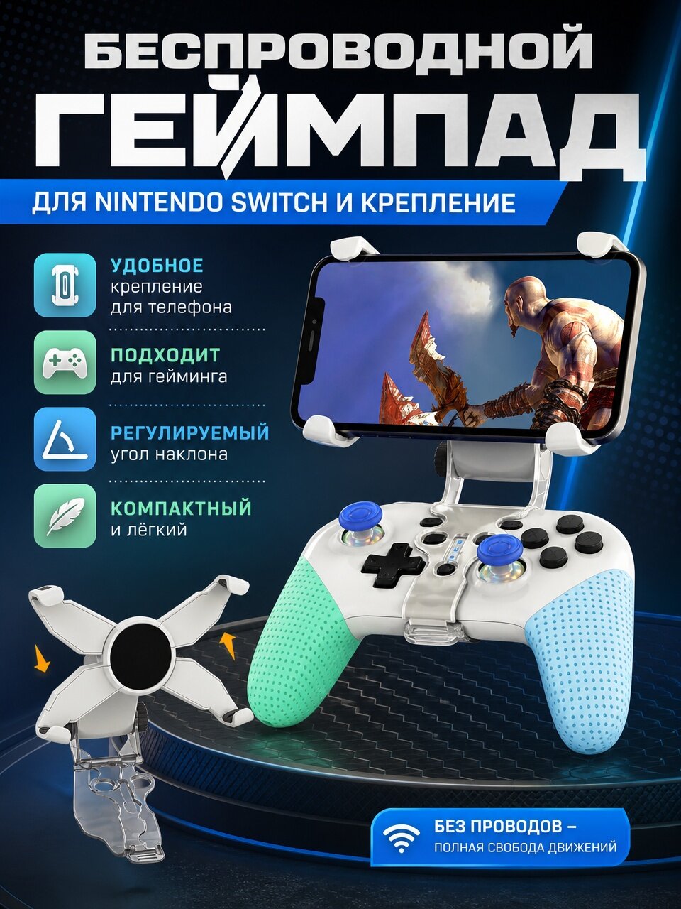 Геймпад беспроводной DOBE для Nintendo Switch + крепление / Геймпад NS