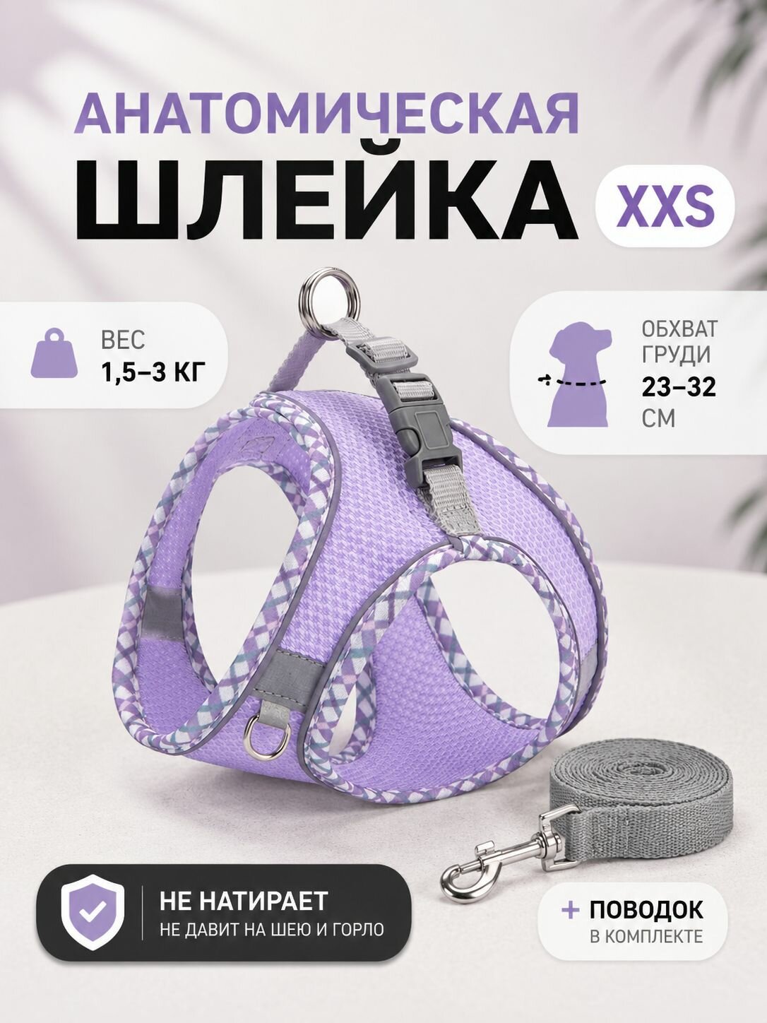 Шлейка для кошек и собак, серая, размер XXS, регулируемая и лёгкая, с поводком 1,5 м, грудь 23 32 см