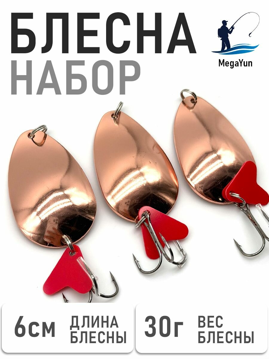 Блесна рыболовные