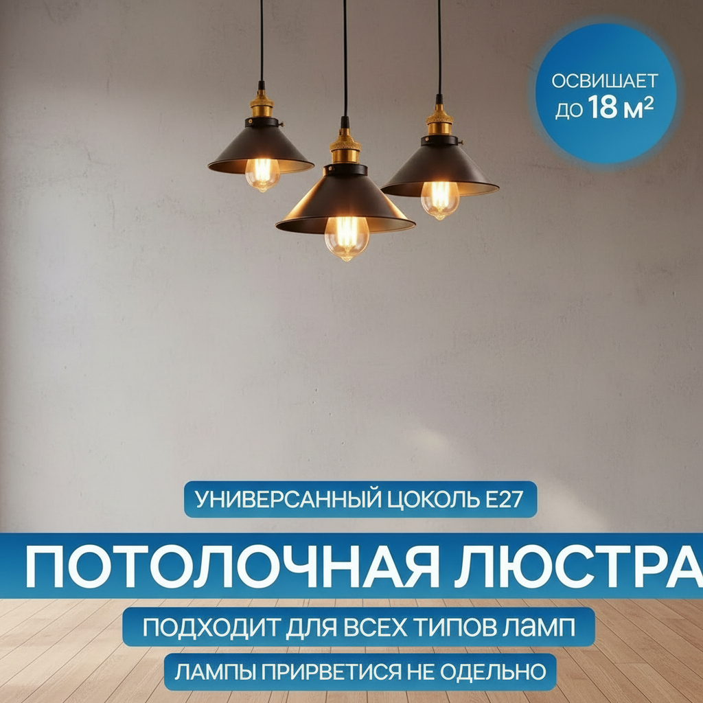 Черный потолочный лофт светильник 11 см регулировка высоты