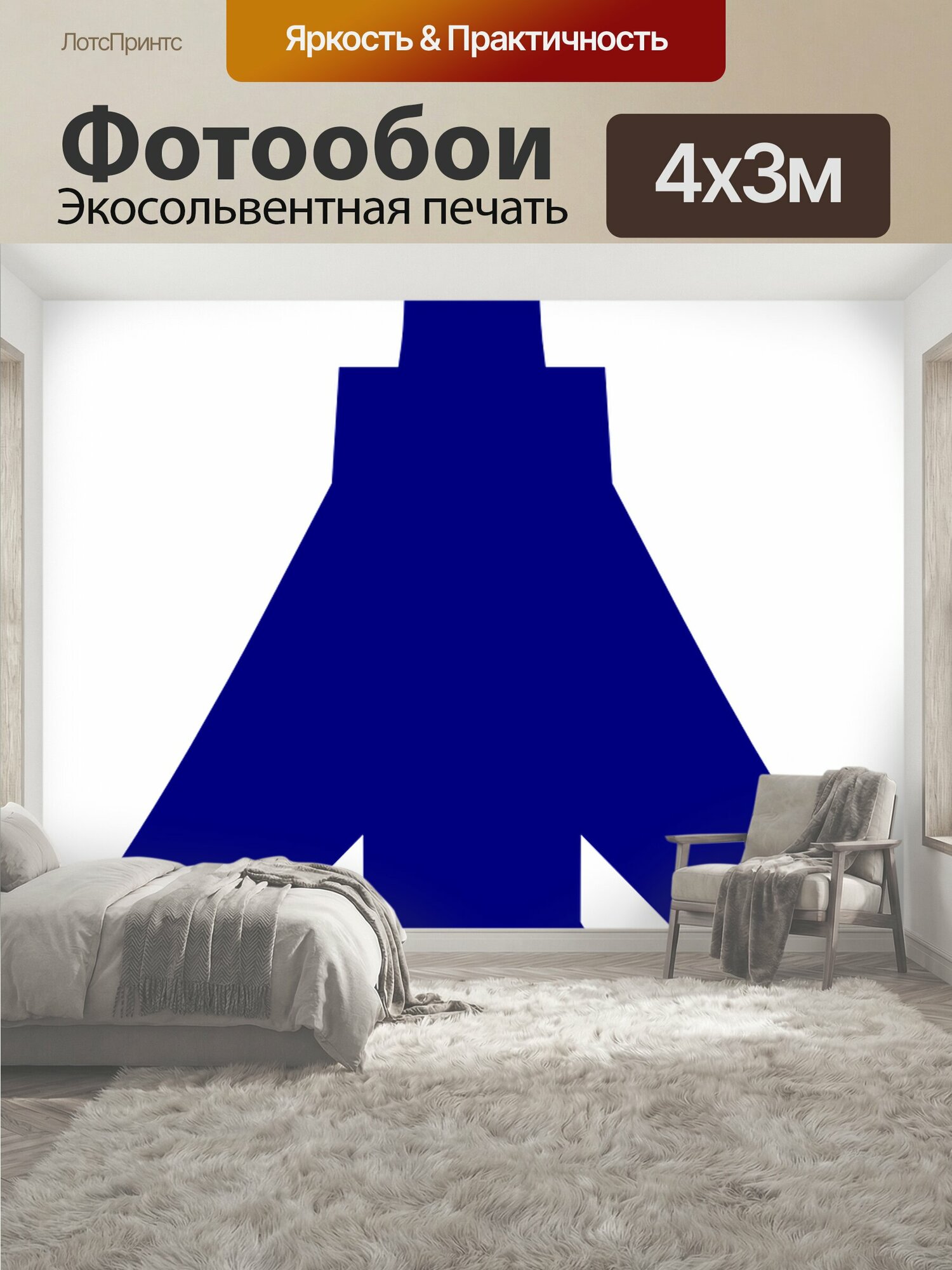 Фотообои "Струя, истребитель, самолет" 400x300 см. экосольвентная печать