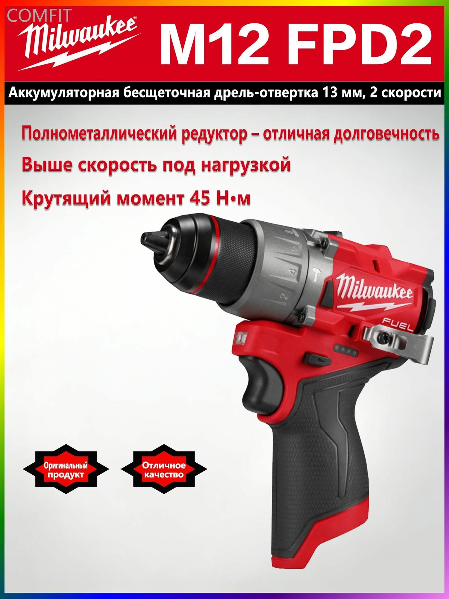 Набор электроинструмента