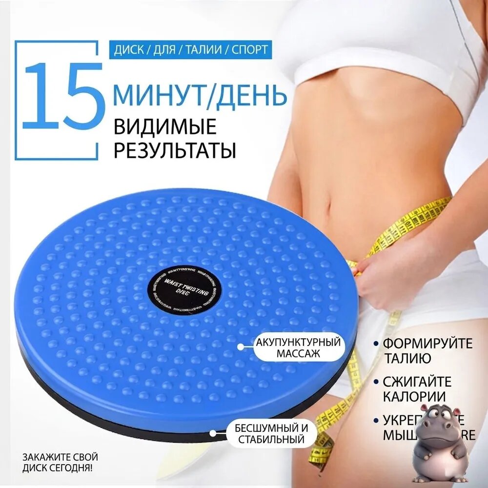 Диск здоровья — фото 1