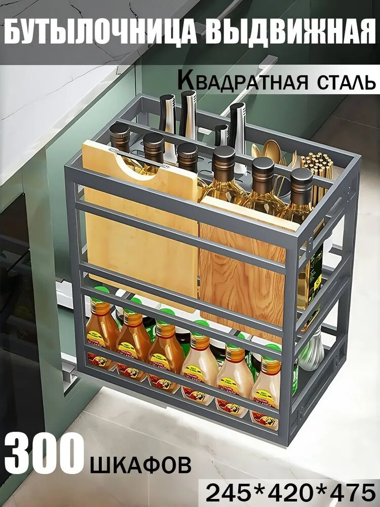 Наполнение для кухонного модуля, 23х49.5х42см, выдвижная корзина из металла и пластика