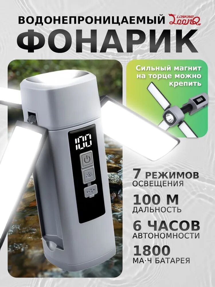 Фонарь кемпинговый аккумуляторный светодиодный с USB PowerBank подвесной светильник для палатки, похода, рыбалки, дачи и сада.