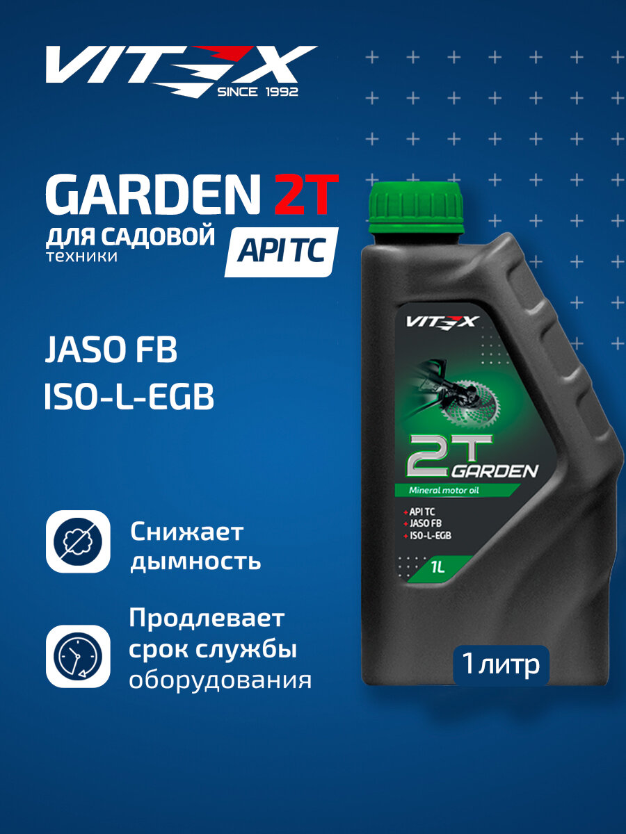 Vitex 2t Не подлежит классификации по SAE Масло моторное, Минеральное, 1.0 л
