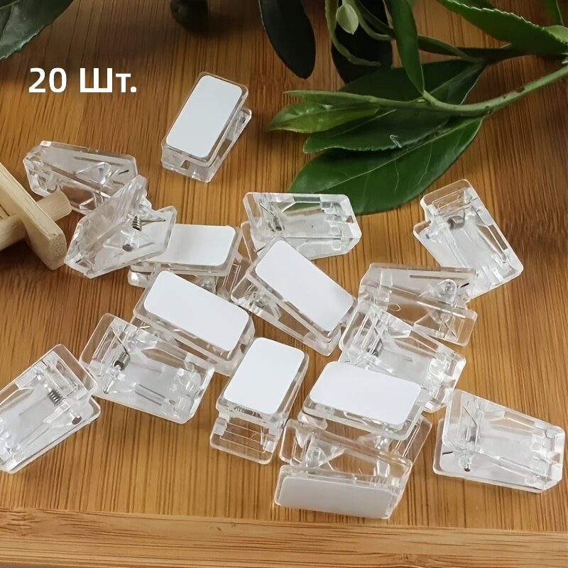 Самоклеящиеся клипсы для постеров и фотографий, 20 шт.