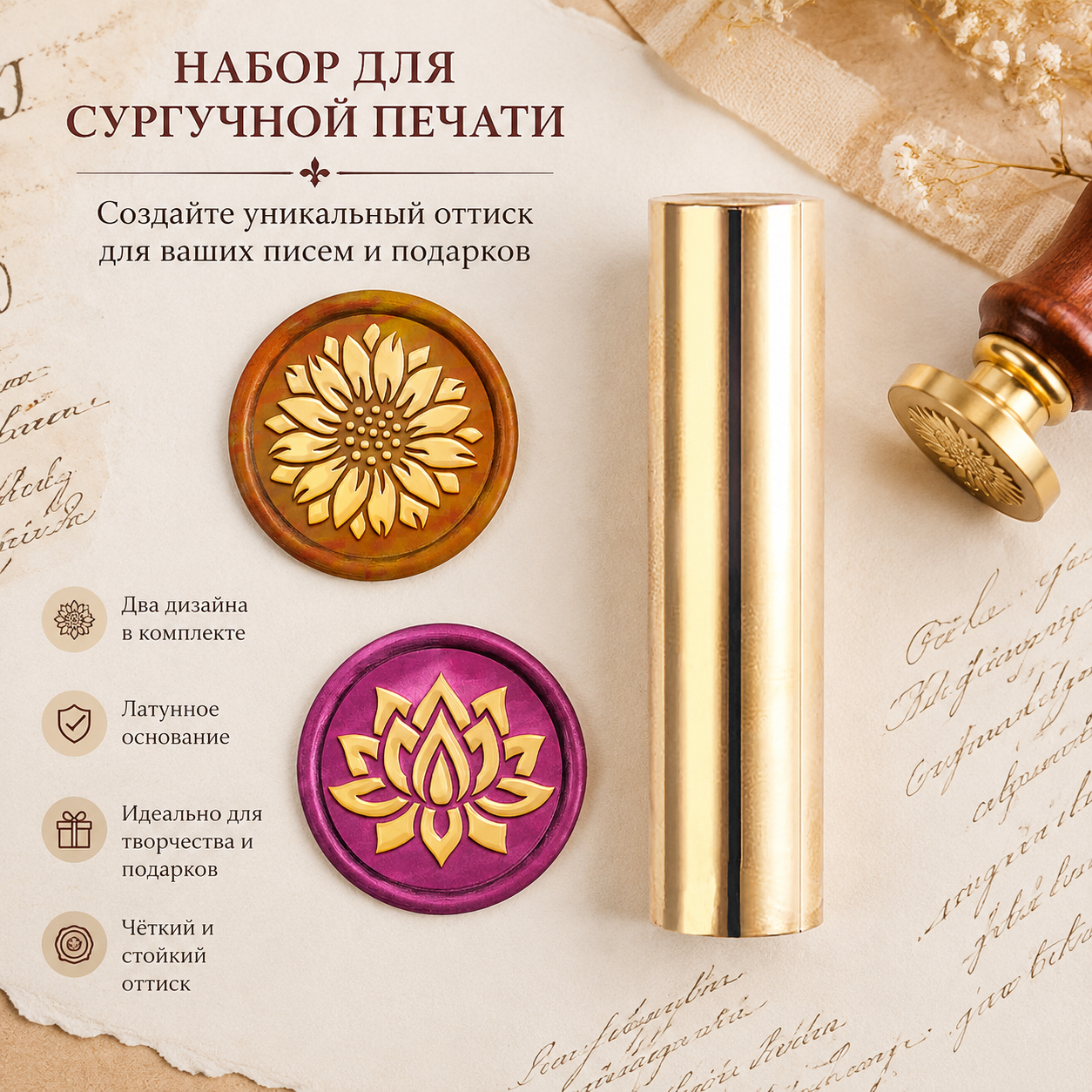 Печать для сургуча Цветок, деревянная ручка, латунный штамп для писем, приглашений, открыток и подарков