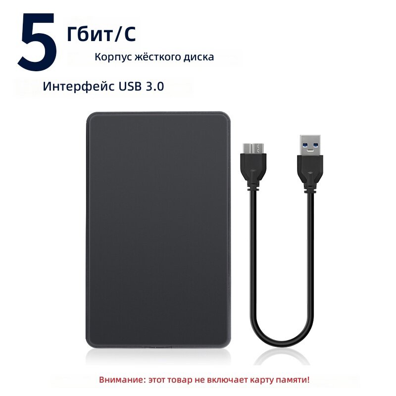Внешний корпус для жесткого диска 2.5 дюйма USB 3.0, без инструментов, универсальный, 6 ТБ, поддержка HDD и SSD, для ноутбуков и ПК