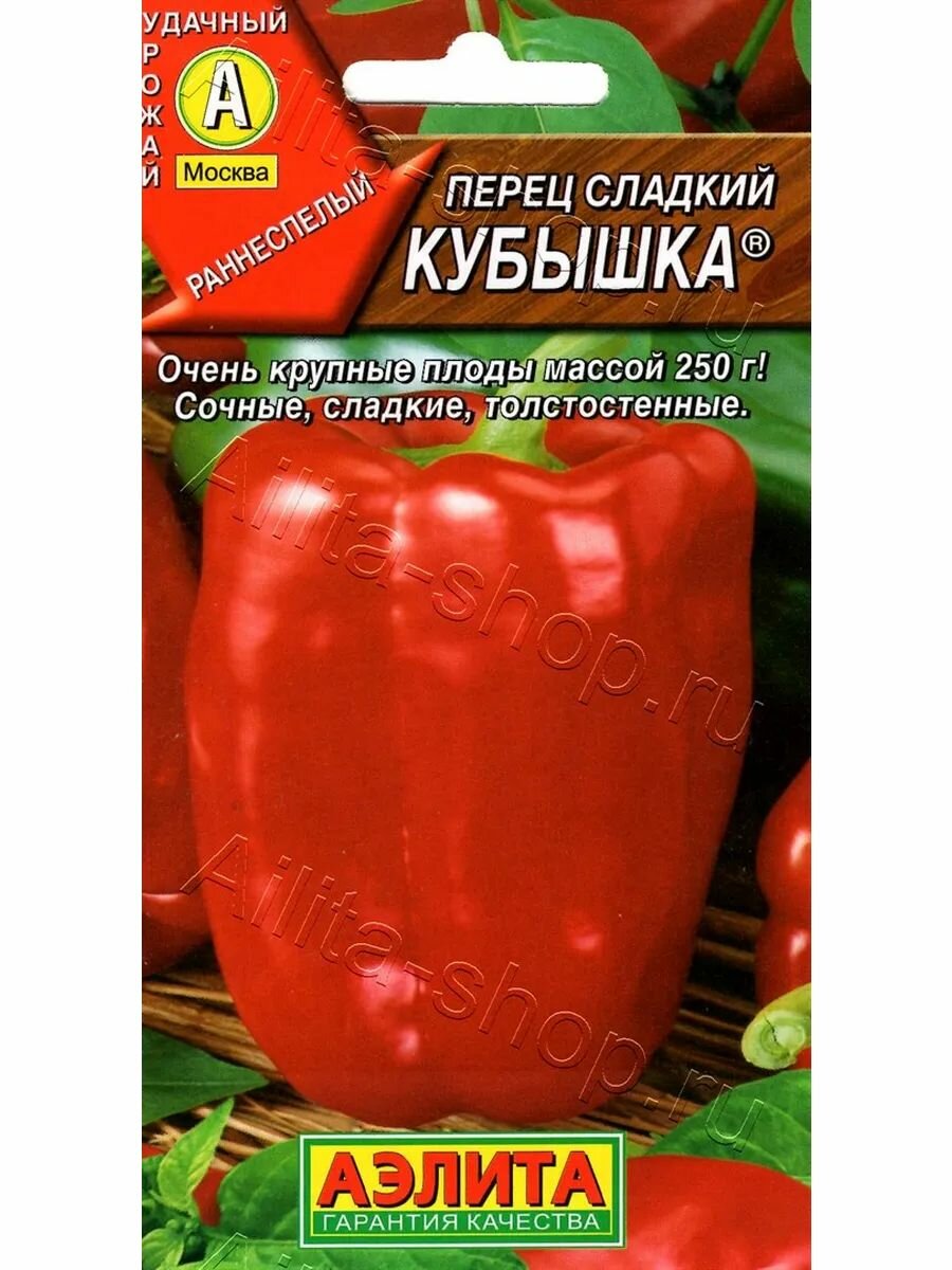 Семена "Перец сладкий Кубышка"