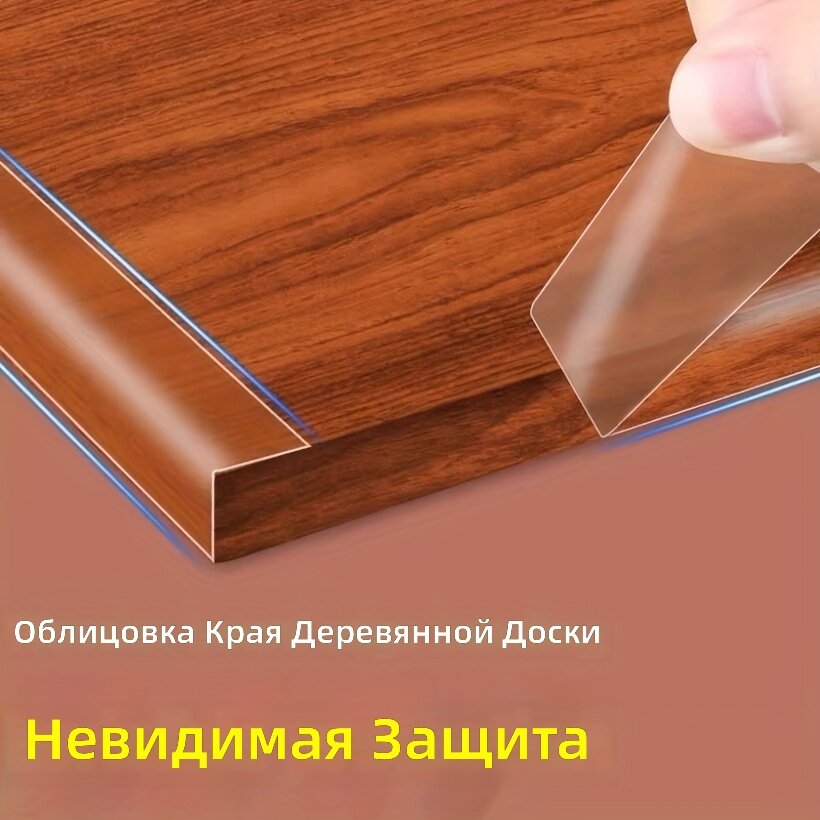 Прозрачная водонепроницаемая самоклеящаяся лента из ПВХ для защиты краев, 20 см x 100 см, для ванной, кухни, офиса, мебели