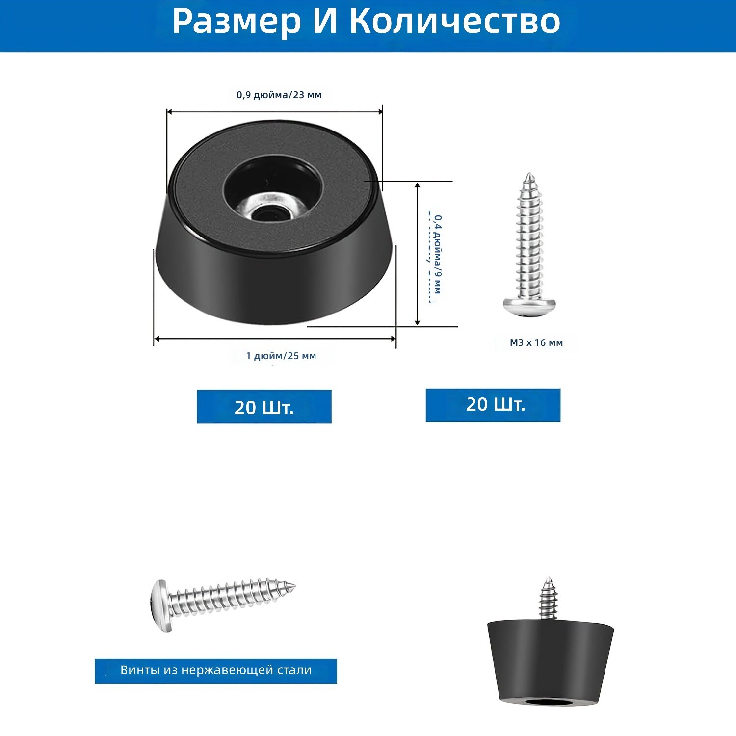 Резиновые ножки противоскользящие 40 шт, размер 25x23x9 мм, со встроенными нержавеющими шайбами и винтами, для разделочных досок, мебели, столов, диванов и электроники