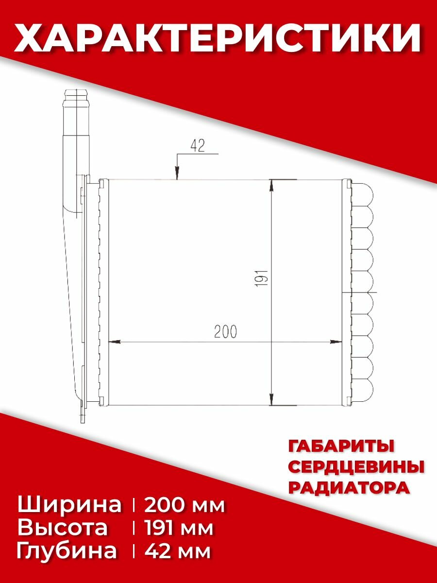 Радиатор отопителя поар для ВАЗ 1117-1119