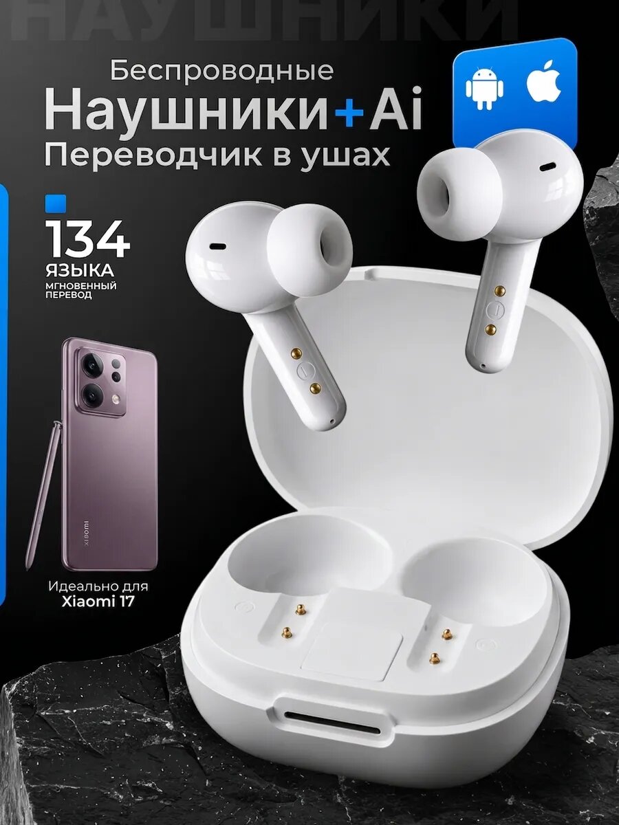 Наушники беспроводные с переводчиком 134 языка TWS EQ100