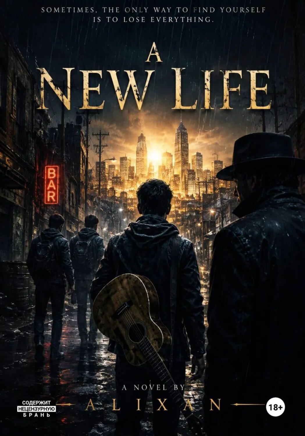 New Life [Цифровая книга]