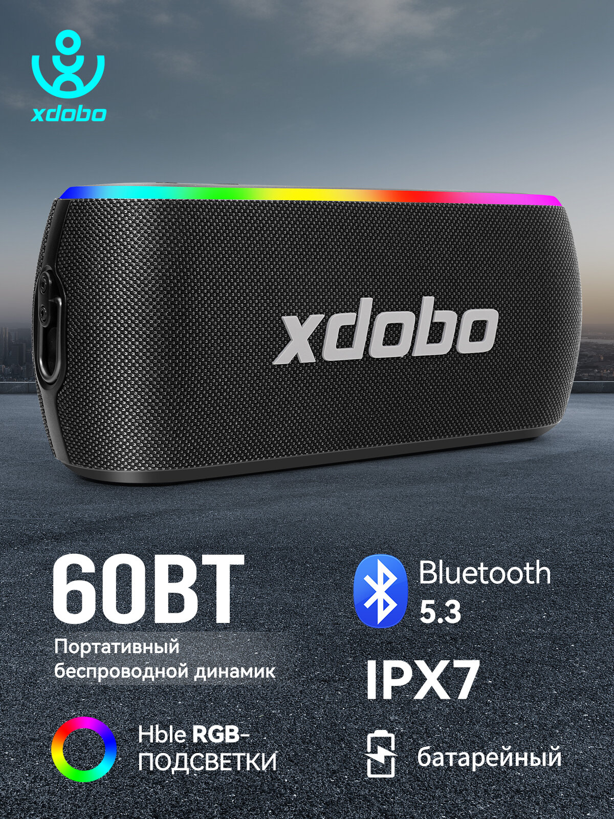 Портативная колонка XDOBO SINOBAND Kungfu TWS, Bluetooth 5.3