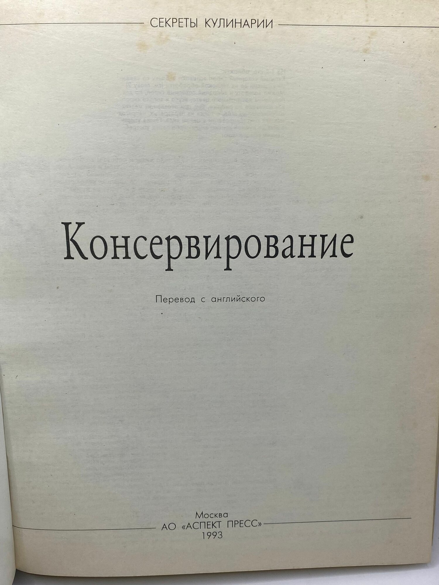 Консервирование — фото 1