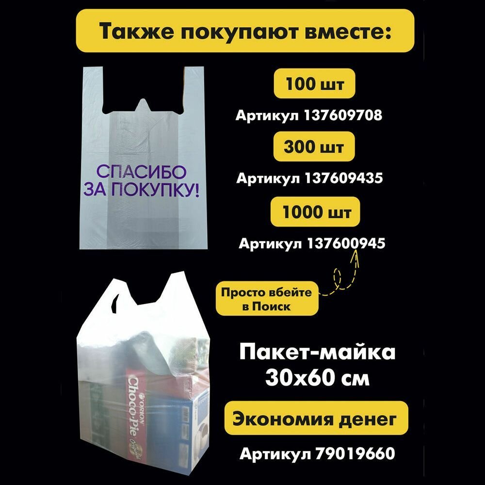 Пакеты майка 40*60 — фото 1