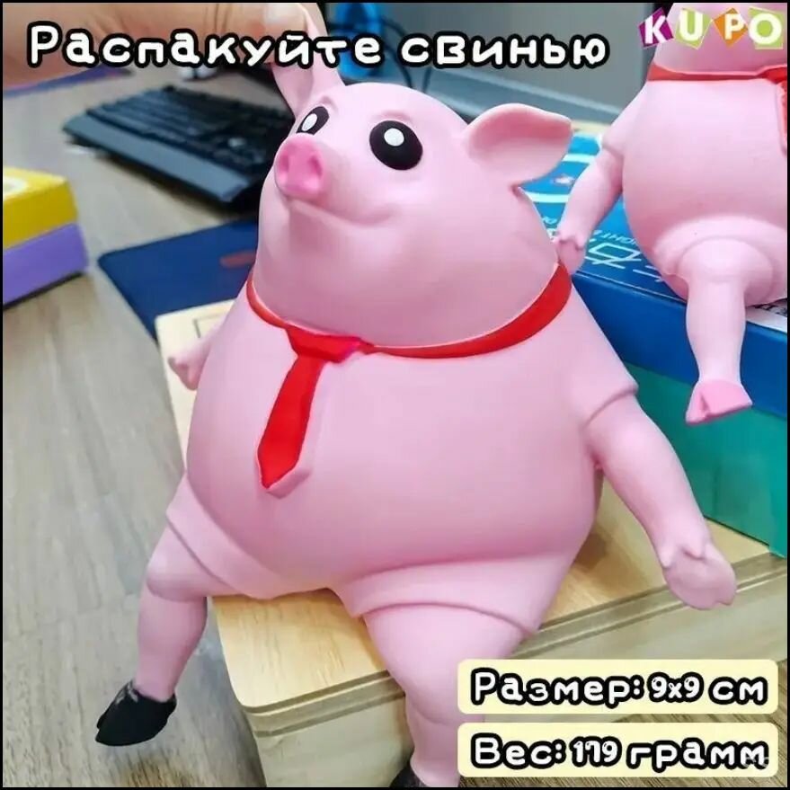 Свинья антистресс,175g9CM, антистресс игрушки для детей