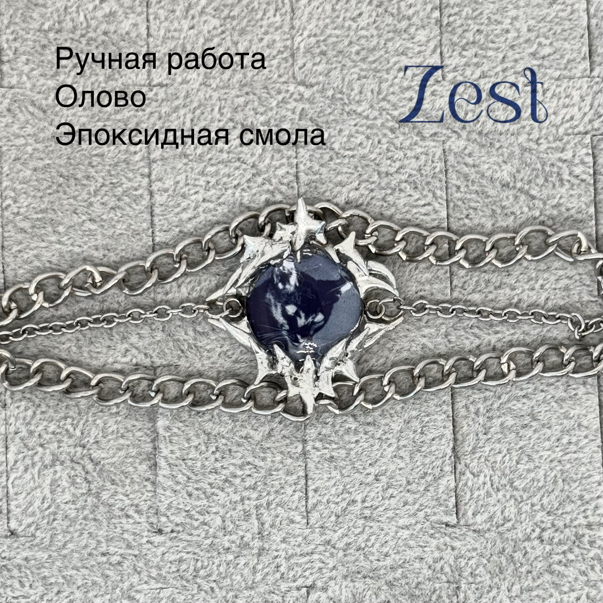 Браслет