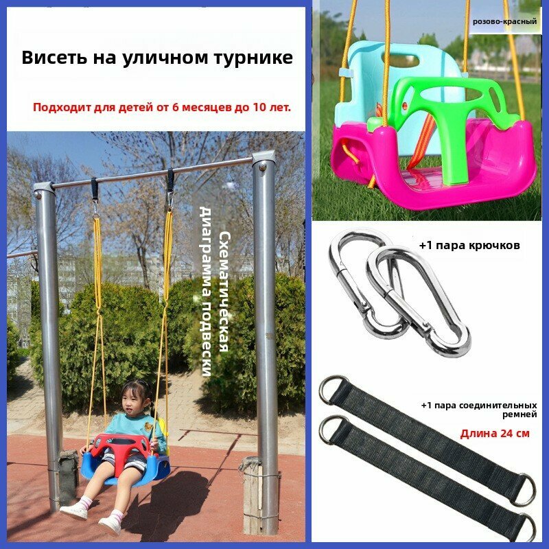 Детское качели для дома и улицы, трёхстороннее ограждение, подходит для детей от 6 месяцев до 10 лет, в комплекте ремни и карабины,5-7 лет,7-9 лет,1-3 года,3-5 лет,37,30,42,120, пластик, унисекс,